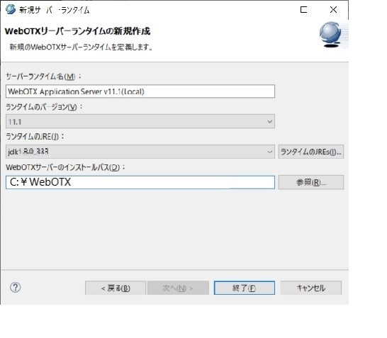 アプリケーションの開発: WebOTX Developer Manual | NEC