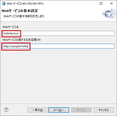 アプリケーション開発ガイド（Java EE）: WebOTX Developer Manual | NEC