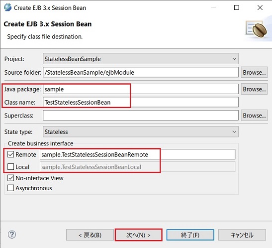 アプリケーションの開発: WebOTX Developer Manual | NEC