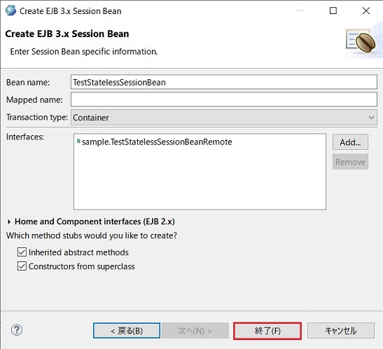 アプリケーションの開発: WebOTX Developer Manual | NEC