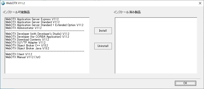 スタートアップガイド: WebOTX Application Server Manual | NEC