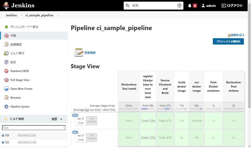 構築・運用: WebOTX Application Server Manual | NEC