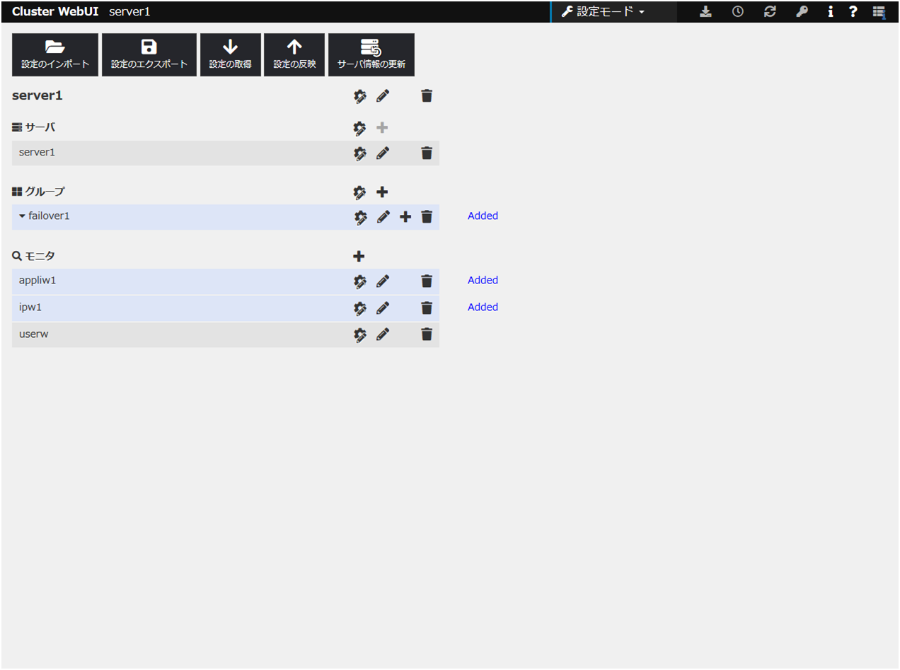 1. はじめに — CLUSTERPRO® X SingleServerSafe for Windows 設定ガイド ドキュメント