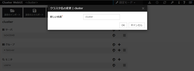 2. パラメータの詳細 — CLUSTERPRO® X for Windows リファレンスガイド ドキュメント