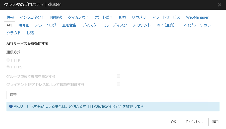 2. パラメータの詳細 — CLUSTERPRO® X for Linux リファレンスガイド ドキュメント