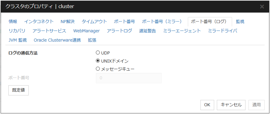 2. パラメータの詳細 — CLUSTERPRO® X for Linux リファレンスガイド ドキュメント