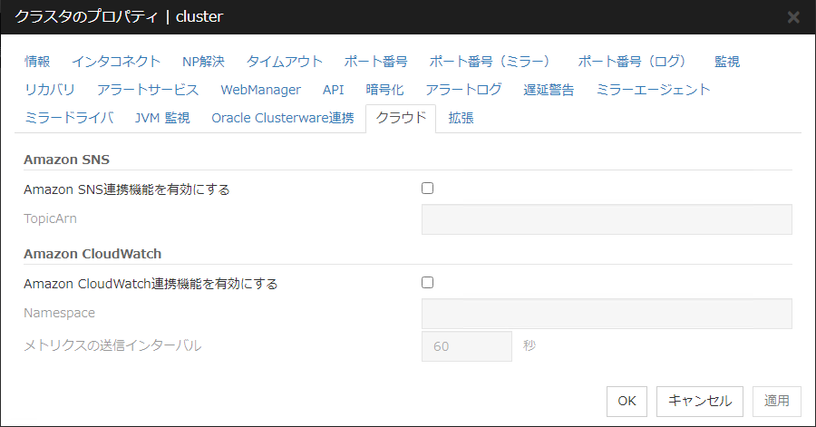 2. パラメータの詳細 — CLUSTERPRO® X for Linux リファレンスガイド ドキュメント