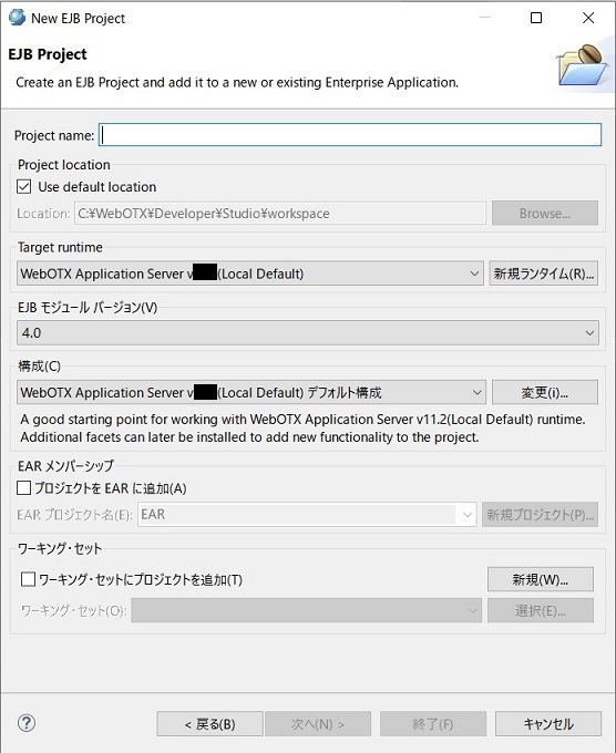 アプリケーションの開発: WebOTX Developer Manual | NEC