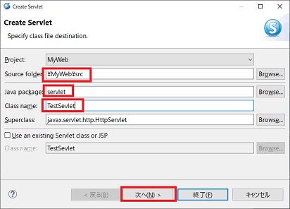 アプリケーション開発ガイド（Java EE）: WebOTX Developer Manual | NEC