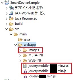 アプリケーションの開発: WebOTX Developer Manual | NEC