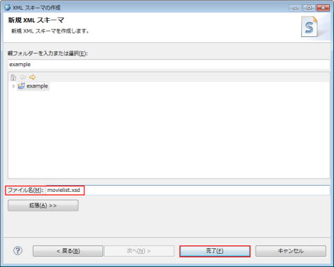 アプリケーションの開発: WebOTX Developer Manual | NEC