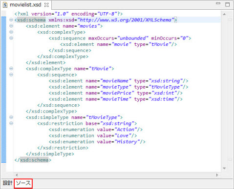 アプリケーションの開発: WebOTX Developer Manual | NEC