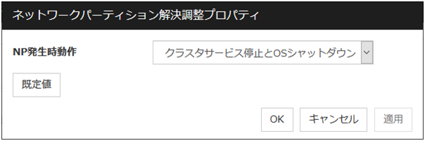 2. パラメータの詳細 — CLUSTERPRO® X for Linux リファレンスガイド ドキュメント