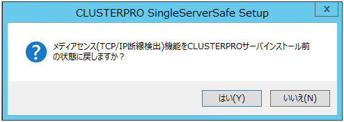 1. はじめに — CLUSTERPRO® X SingleServerSafe for Windows インストールガイド ドキュメント