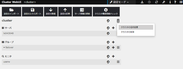 2. パラメータの詳細 — CLUSTERPRO® X for Linux リファレンスガイド ドキュメント