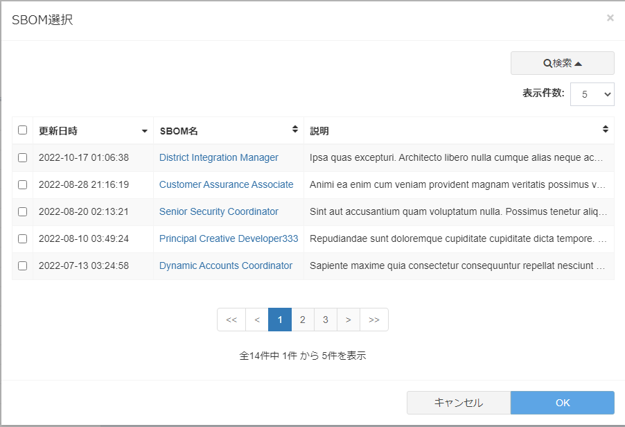 運用者操作編 - CONNEXIVE Edge Device Management