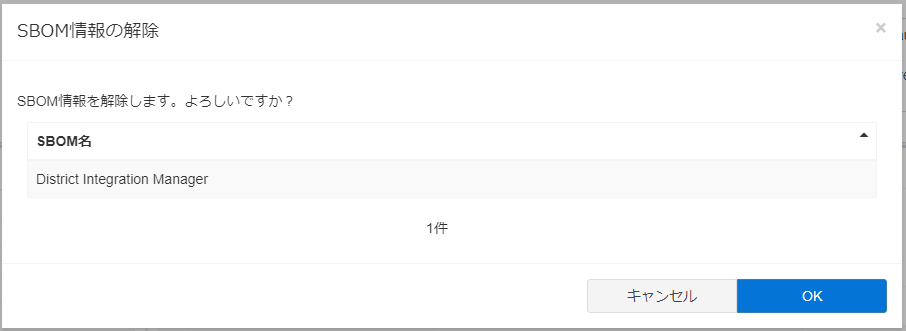 運用者操作編 - CONNEXIVE Edge Device Management