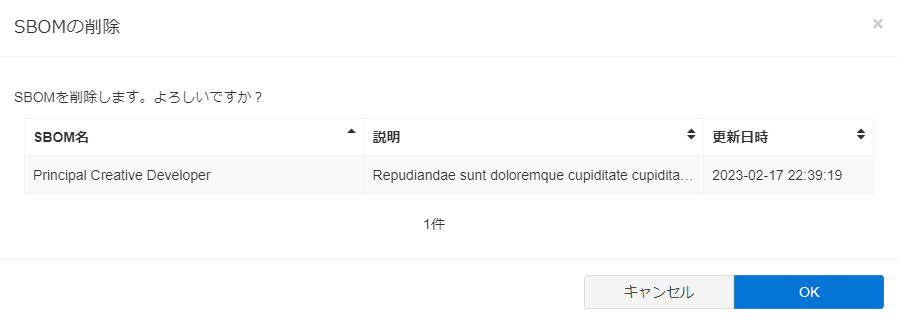 運用者操作編 - CONNEXIVE Edge Device Management