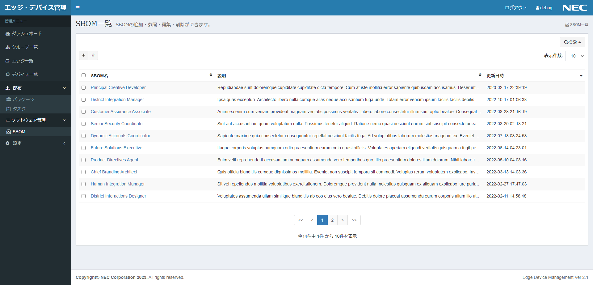 運用者操作編 - CONNEXIVE Edge Device Management