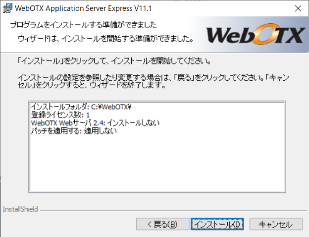 スタートアップガイド: WebOTX Application Server Manual | NEC
