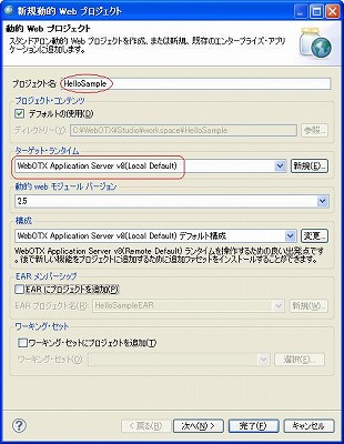 アプリケーション開発ガイド（Java EE）: WebOTX Developer Manual | NEC