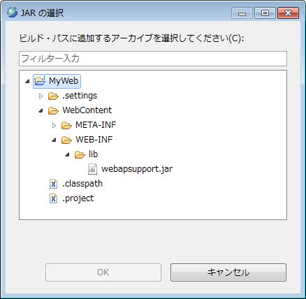 アプリケーション開発ガイド（Java EE）: WebOTX Developer Manual | NEC