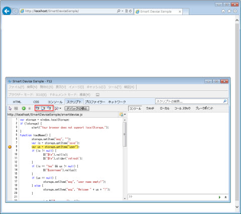 アプリケーション開発ガイド（Java EE）: WebOTX Developer Manual | NEC