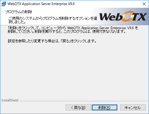 セットアップガイド: WebOTX Application Server Manual | NEC